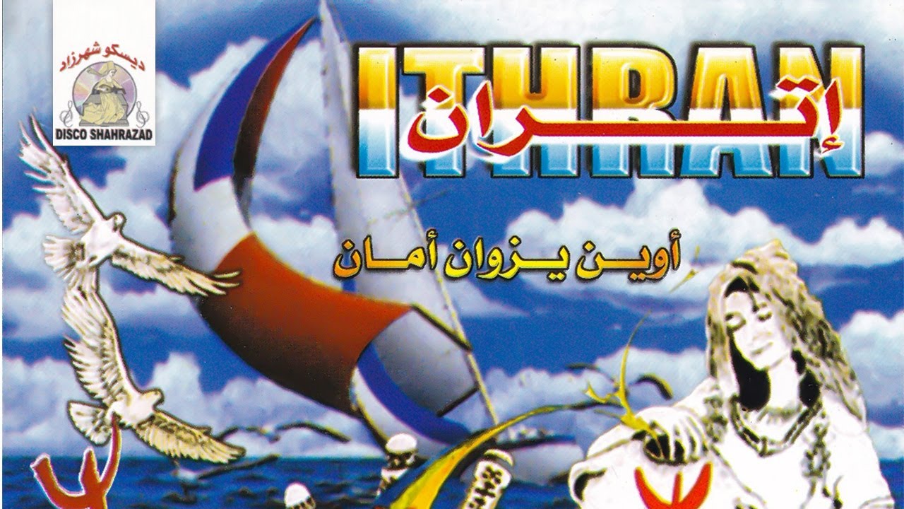 Awan Yazwan Aman | Ithran (Official Audio) - YouTube