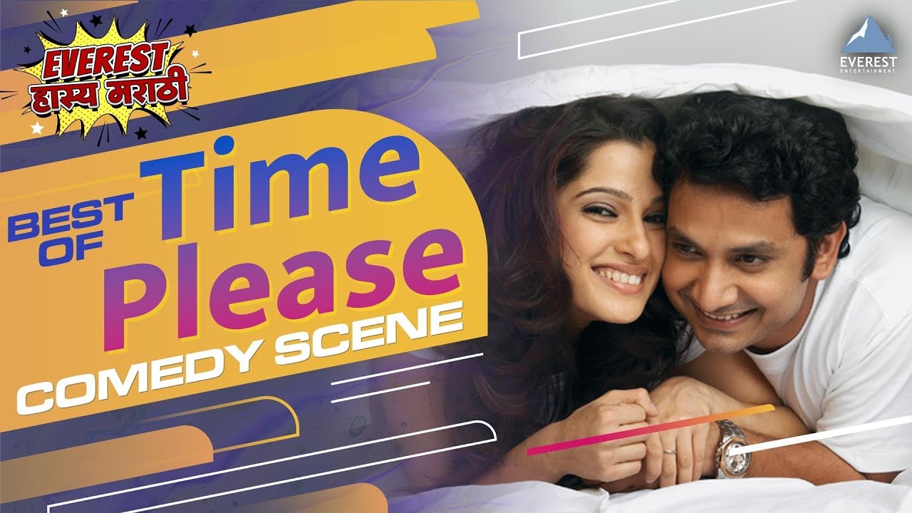 टाईम प्लीज Time Please Marathi Movie Comedy Scene | Umesh Kamat, Priya ...