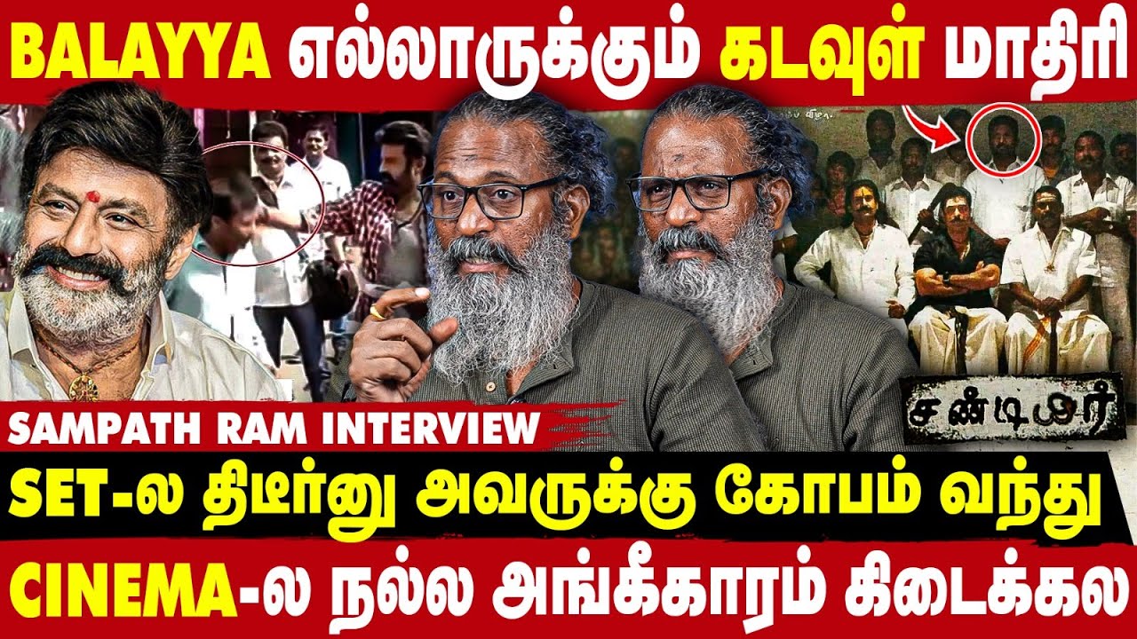Balayya-க்கு Equal-ஆ Tamil Cinema-ல யாரும் நடிக்க முடியாத ? - Sampath ...