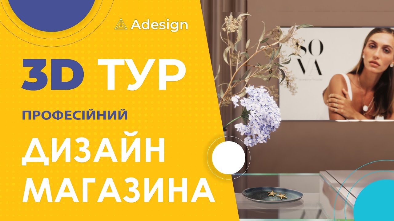 💎Retail design for "SOVA jewelry house" by Adesign studio. 3D rendering of a shop interior ...