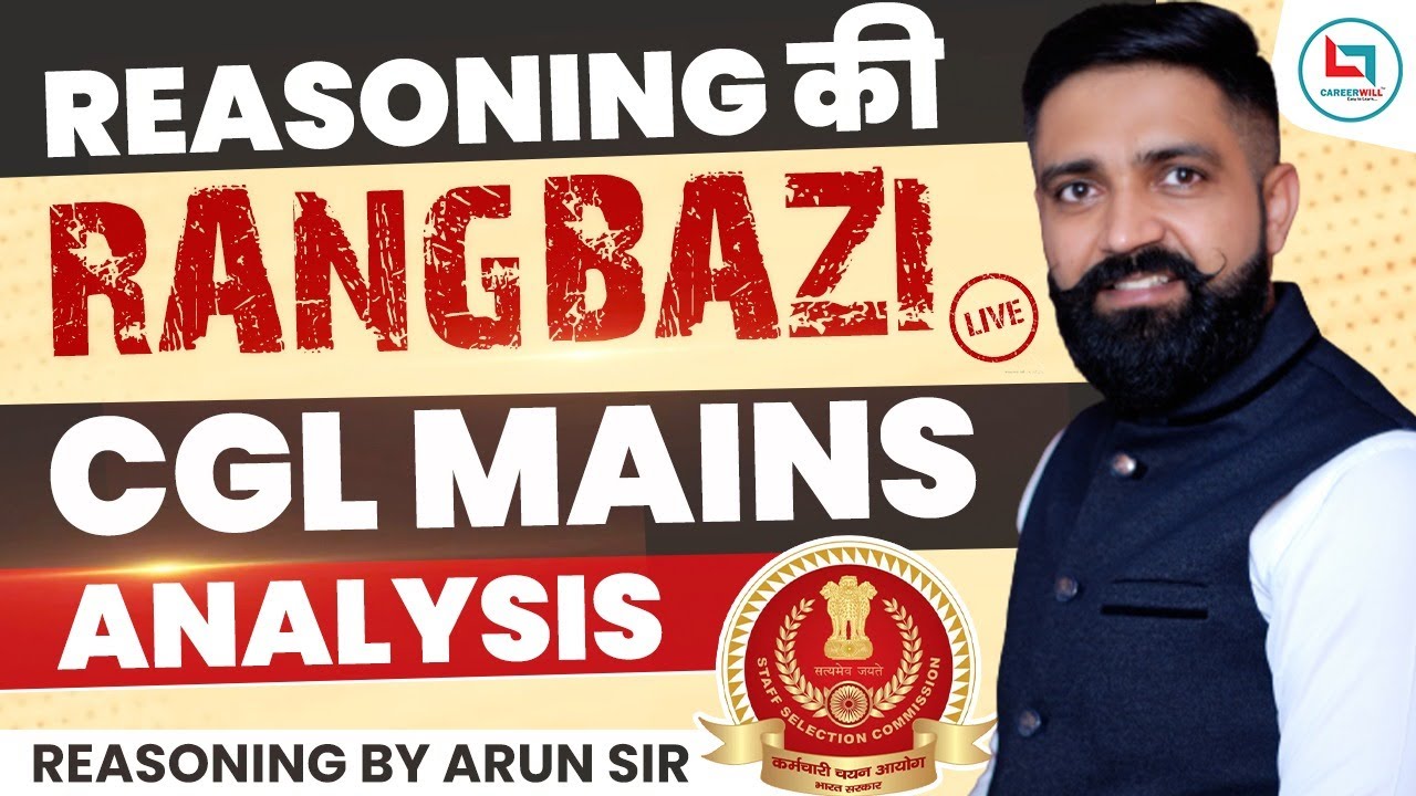 REASONING | SSC CGL MAINS | ANALYSIS | SSC CGL EXAM REASONING | BY ARUN ...
