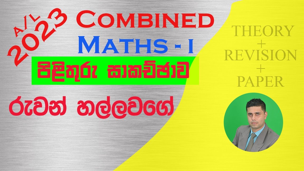 2023 Combined Maths Answers - YouTube