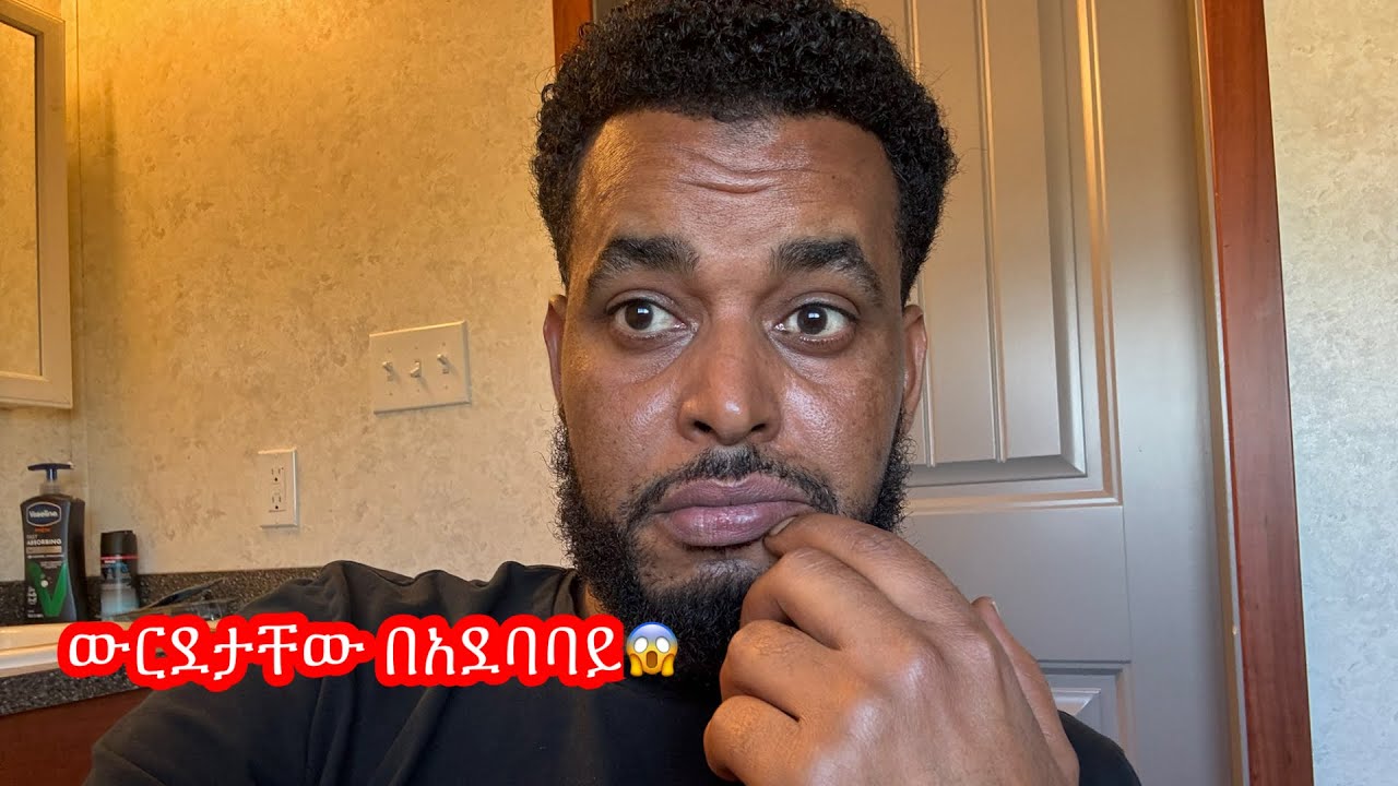 ውርደታቸው በአደባባይ😱 Mohammed Kedir ስልጤ 2 is live! - YouTube