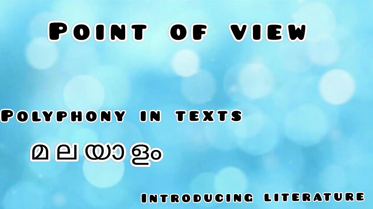Point Of View in malayalam|മലയാളം|Introducing Literature|Polyphony In Texts|First Semester - YouTube