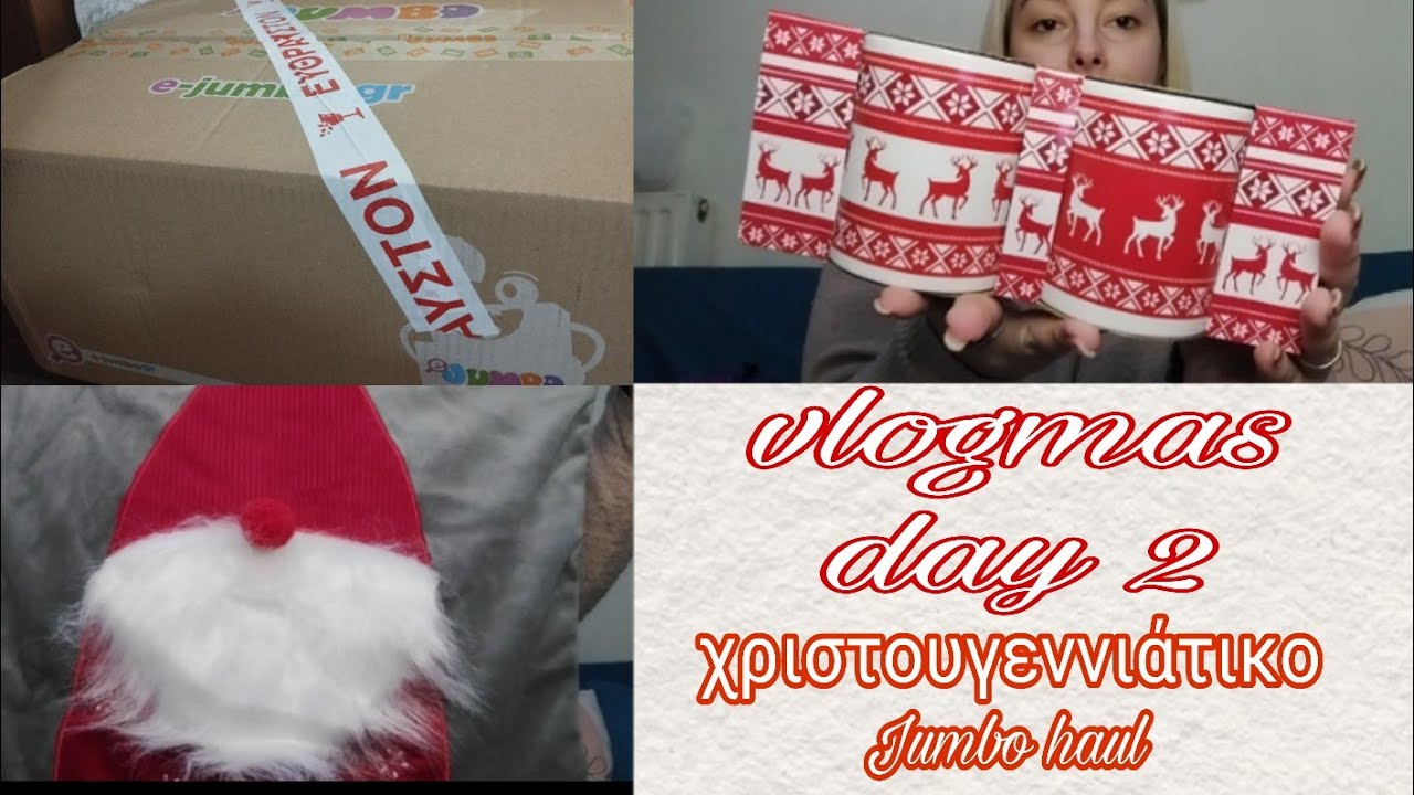 #vlogmas #day #2 | ΧΡΙΣΤΟΥΓΕΝΝΙΑΤΙΚΟ #JUMBO #HAUL | mariaa_ria - YouTube