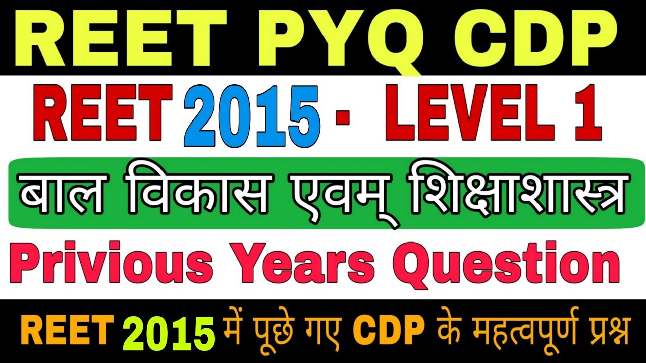 REET 2015 CDP Pyq. REET CDP 2015 Paper salutation Privious years ...