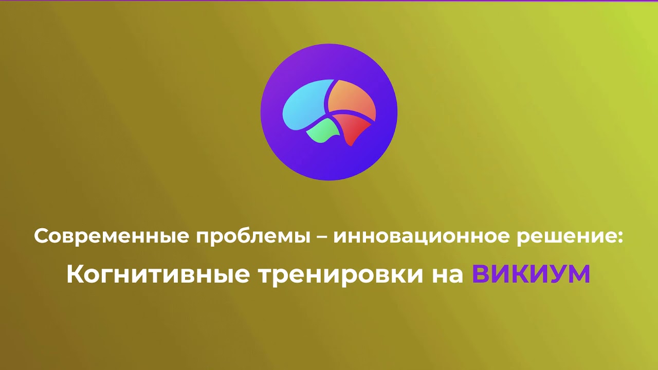 Анимационная презентация Wikium - YouTube