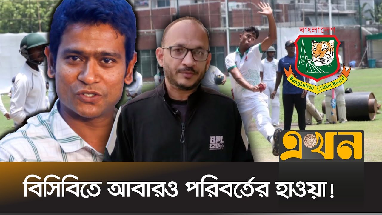 সাবেক ক্রিকেটার হচ্ছেন টাইগারদের নতুন নির্বাচক! হান্নানের জায়গায় কে ...