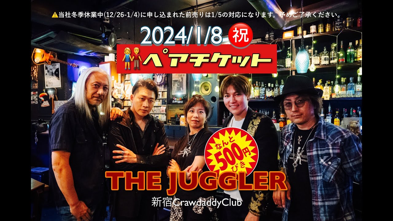【THE JUGGLER LIVE 2024-1】2024/1/8 ㊗️成人の日 - YouTube