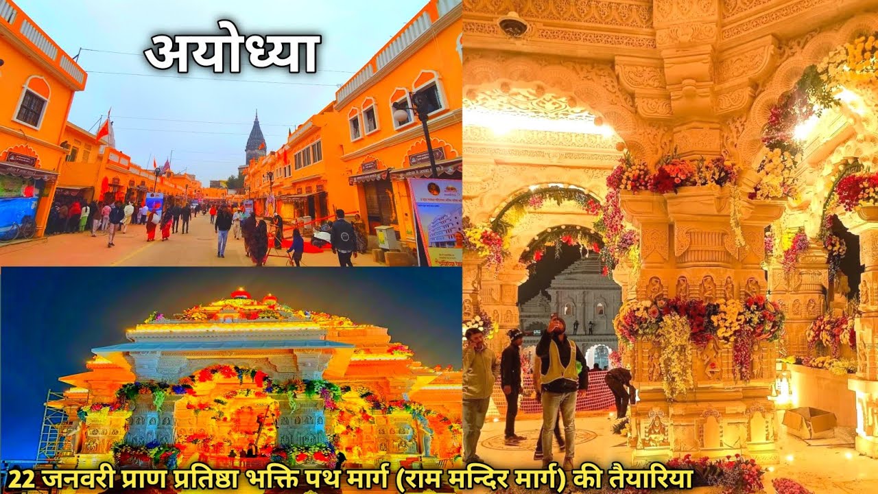 Ayodhya development latest update/ayodhya bhakti path latest video ...