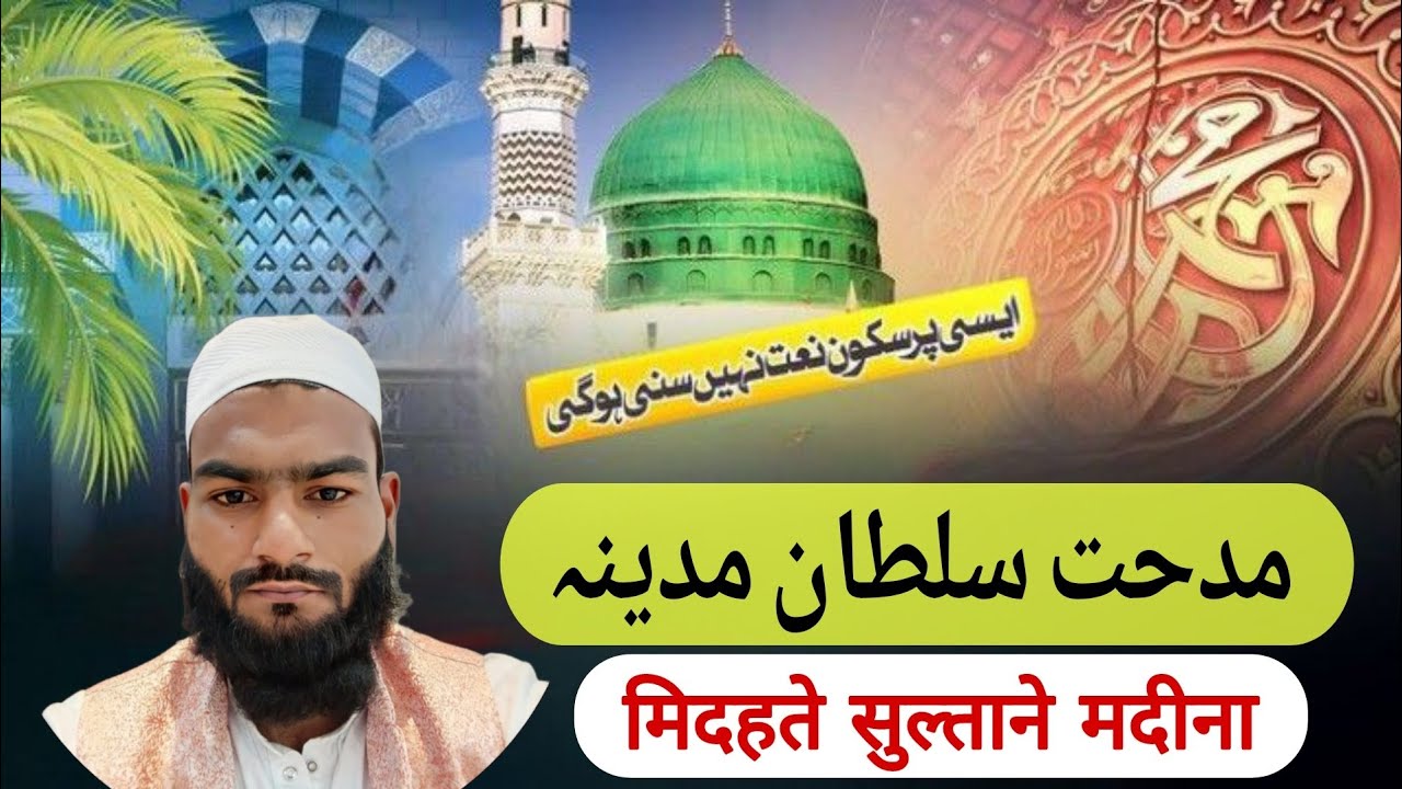 naat sharif #youtube #naat #naatsharif #video #hamd #allah #mohammad ...