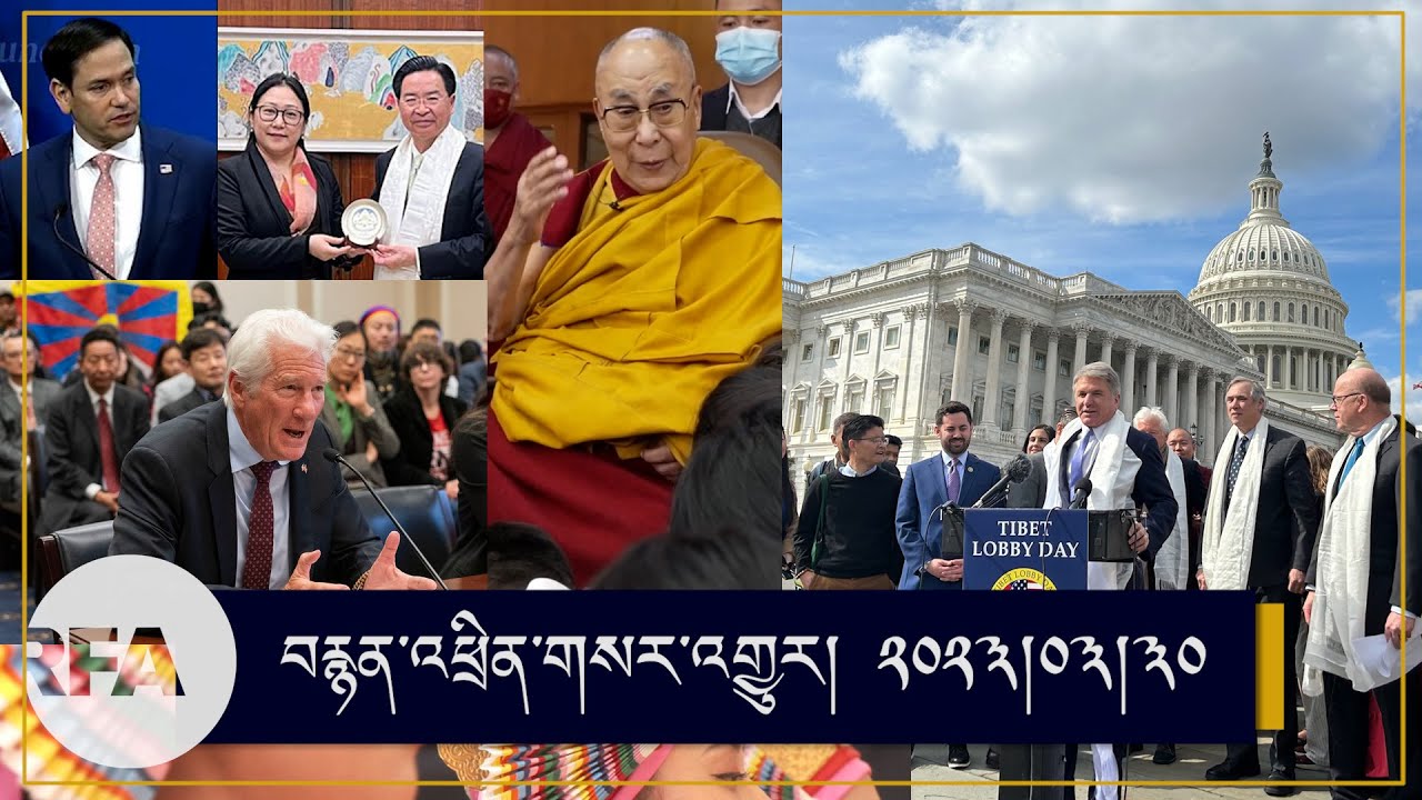 #News Tibetan lobby day at Washington DC, Sinicization in Tibet and ...
