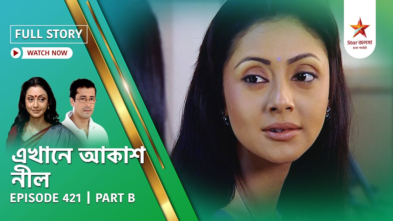 Full Story | Ekhane Akash Neel | Episode 421 | Part B - YouTube