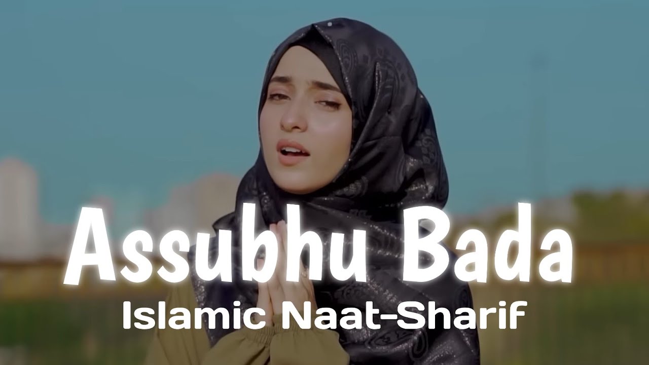 Assubhu Bada || Allah Hu Allah || Best Islamic Song🕋#song #naatsharif # ...
