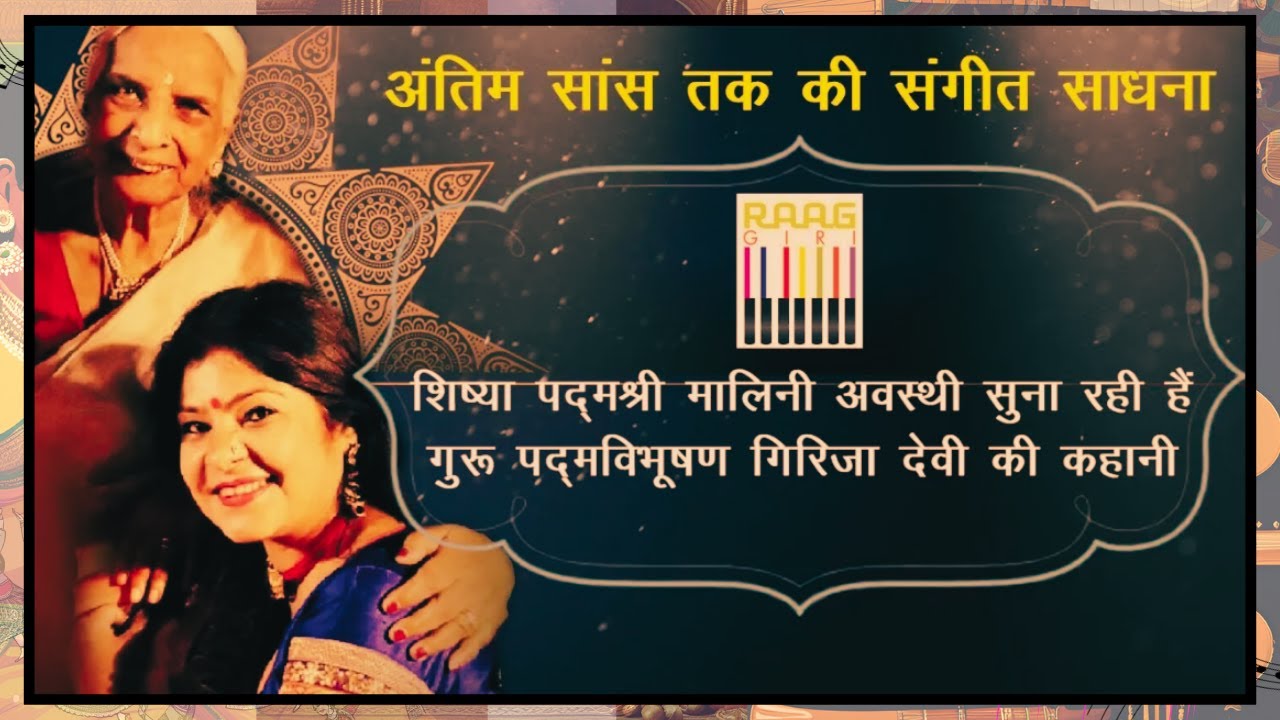 Indian Classical Singer | The Queen of Thumri 🎵 Girija Devi - A ...