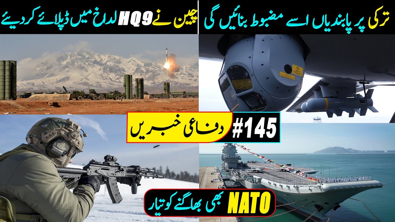 China Deployed HQ-9 SAM in Ladakh | NATO Forces to Leave Afghanistan ...