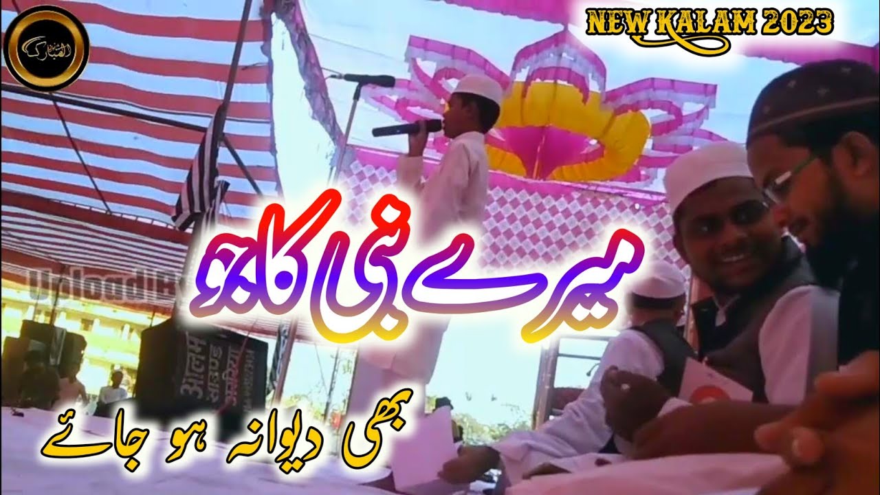 New Kalam 2022 मेरे नबी का जो भी दीवाना हो जाए/kanfarance joki hat/By ...