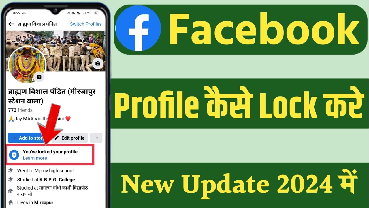 facebook profile lock kaise kare | How to lock facebook profile 2024 ...