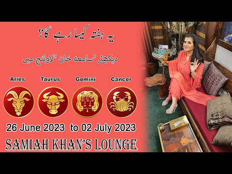 Weekly Horoscope ||Aries| |Taurus| |Gemini| |Cancer| | 26 June 2023  to 02 July 2023 |