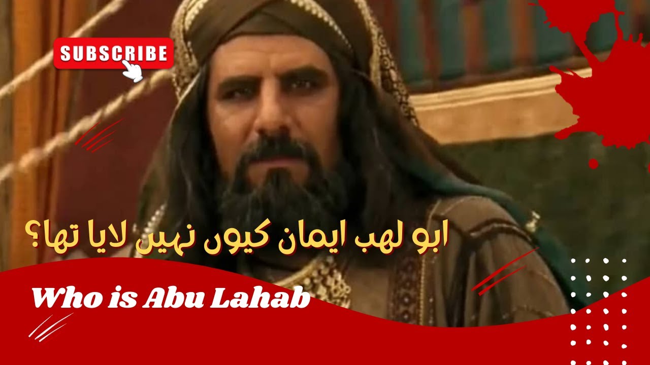 Who was Abu Lahab? - Biography of Abu Lahab. - Episode 01 - YouTube