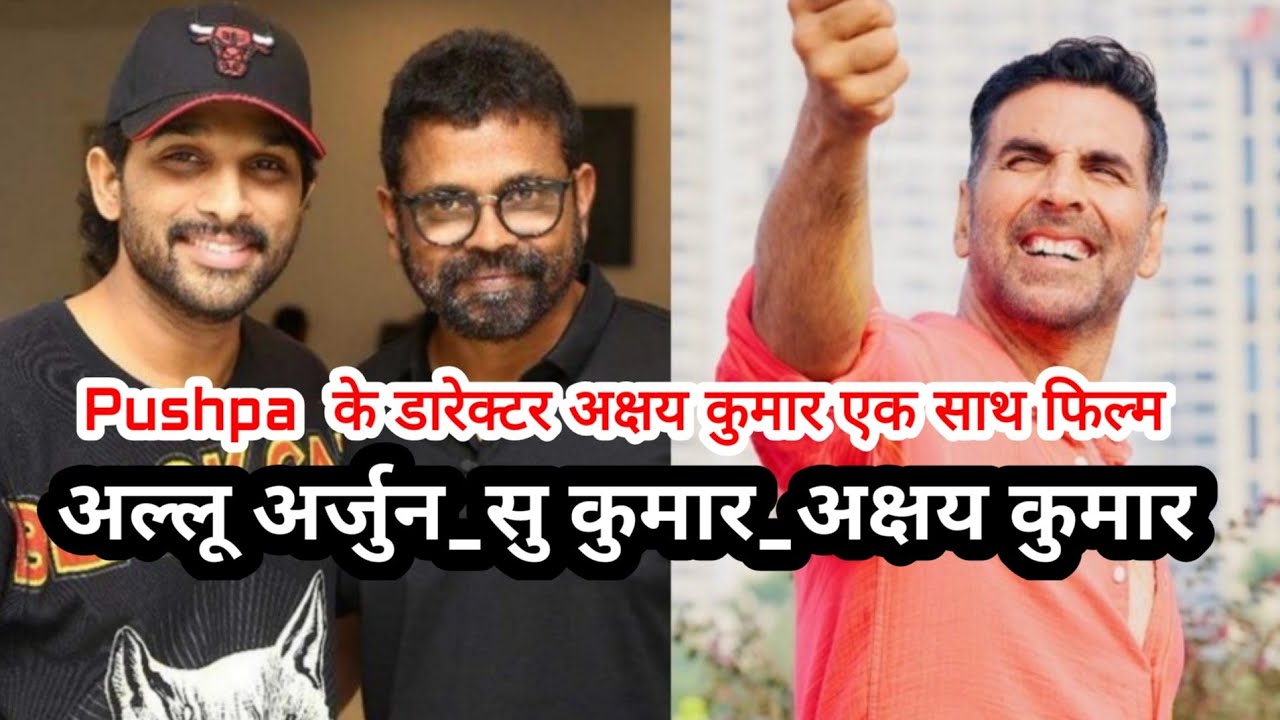 Pushpa Part 2 | Allu Arjun | Sukumar | Next Film Akshay Kumar | By Rebel Dinanath |2022 - YouTube