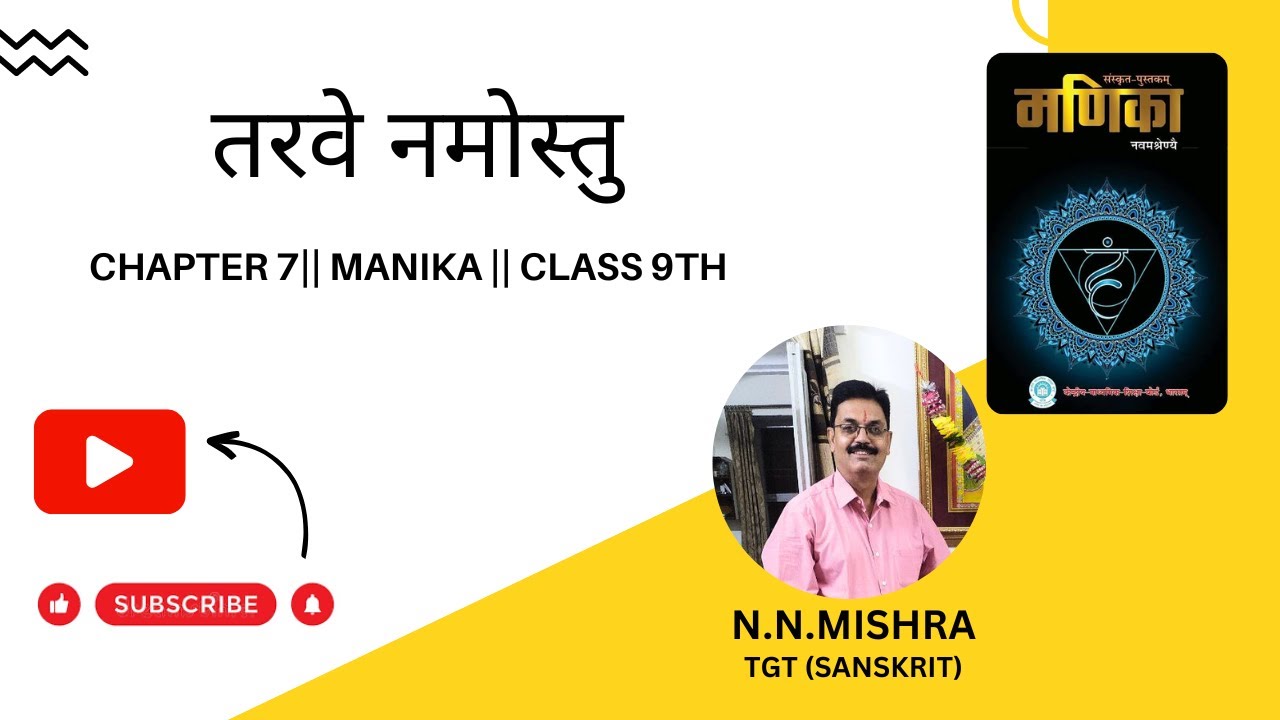 CLASS 9 -- SANSKRIT CHAPTER 7 || Tarave namostu || तरवे नमोस्तु ...