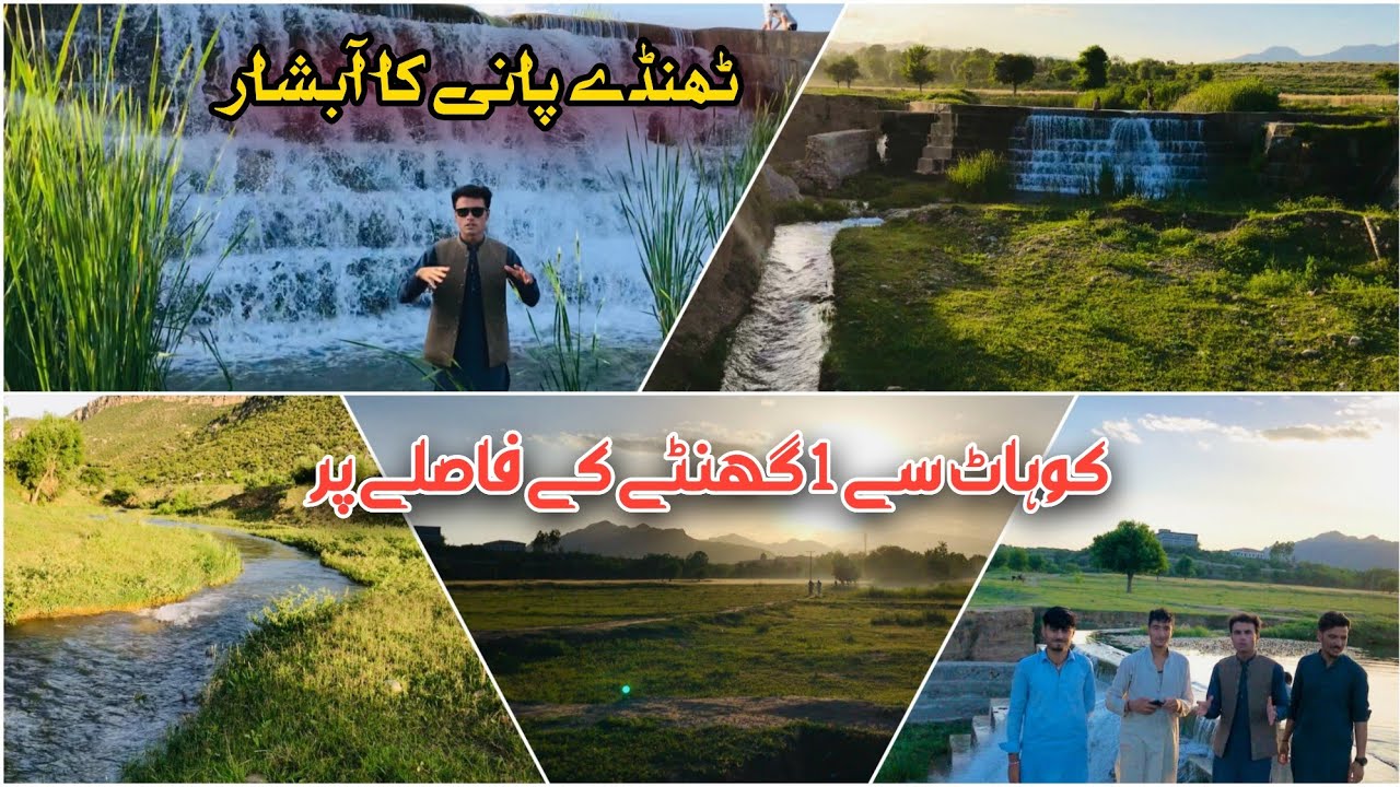 Musa Khel Kachai Waterfall _ Awesome and Beautiful Place _ Exploring ...