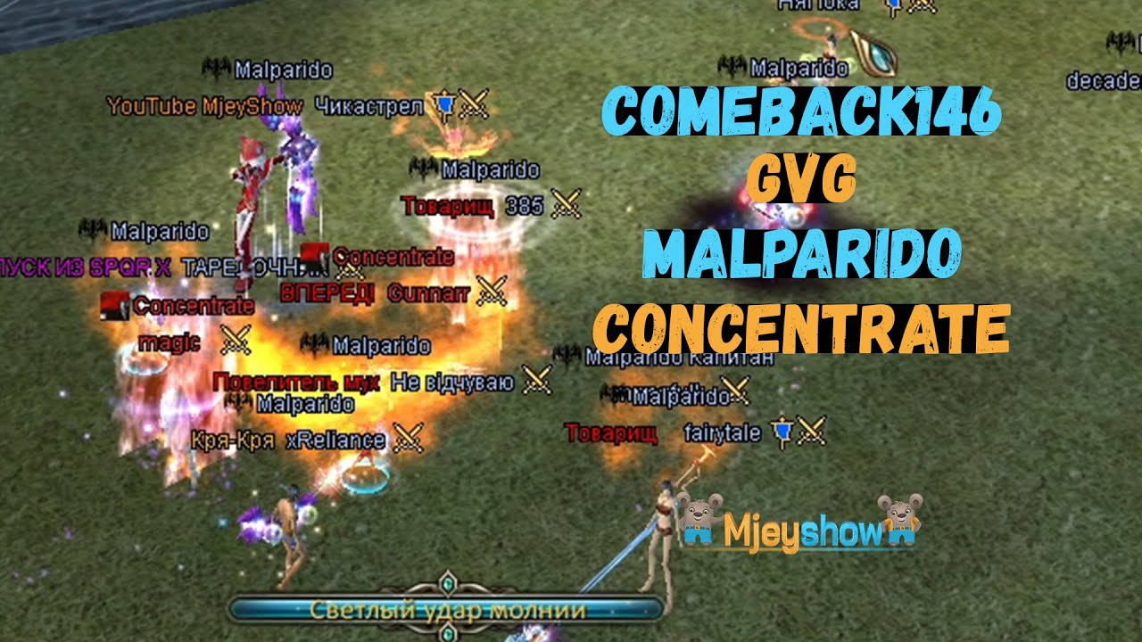 MALPARIDO vs CONCENTRATE (27.01.24) | ОБА ГВГ | COMEBACK 1.4.6 | GvG ...