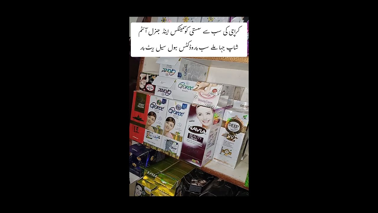 Big B Mart View Cosmetics & General Items Wholesaler #cosmetics #beauty ...