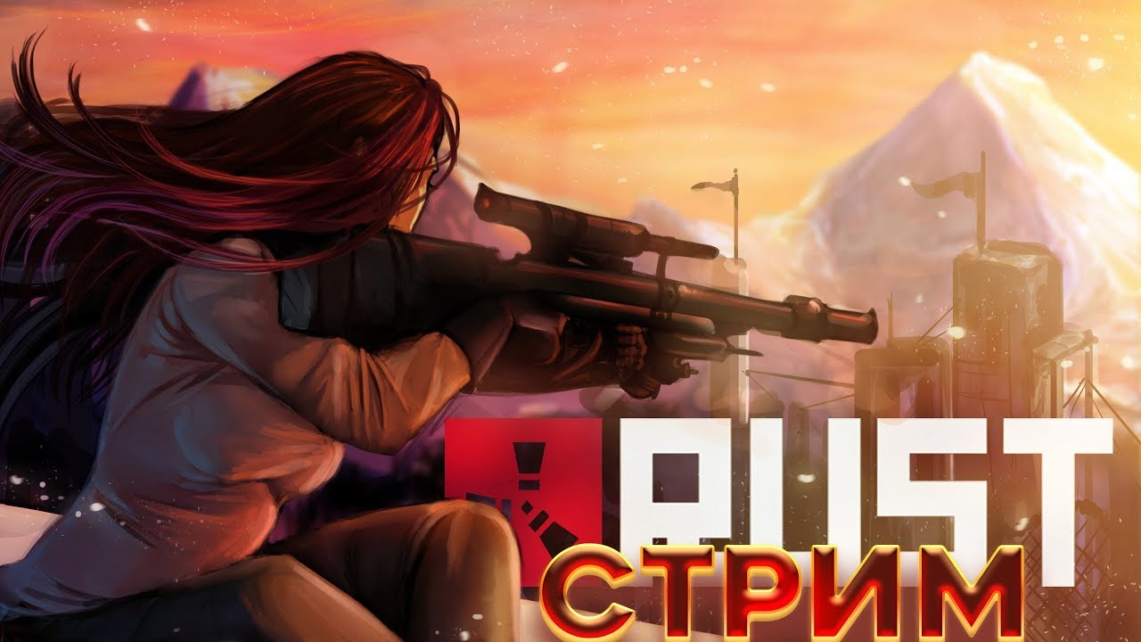 МЕСТЬ ПОДАЁТЬСЯ ХОЛОДНОЙ в Rust The girl in the game - YouTube