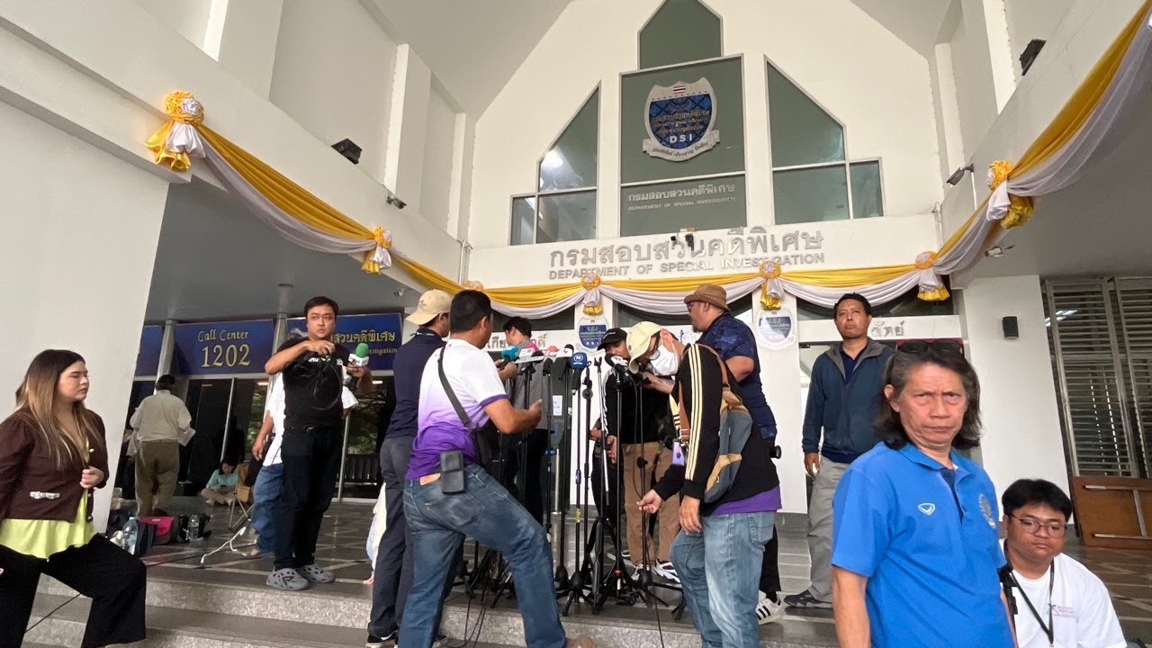 🔴Live: DSI เผยหลังประชุมชุดสืบสวน การเสียชีวิต “แตงโม” วันแรก #แอดเอก ...
