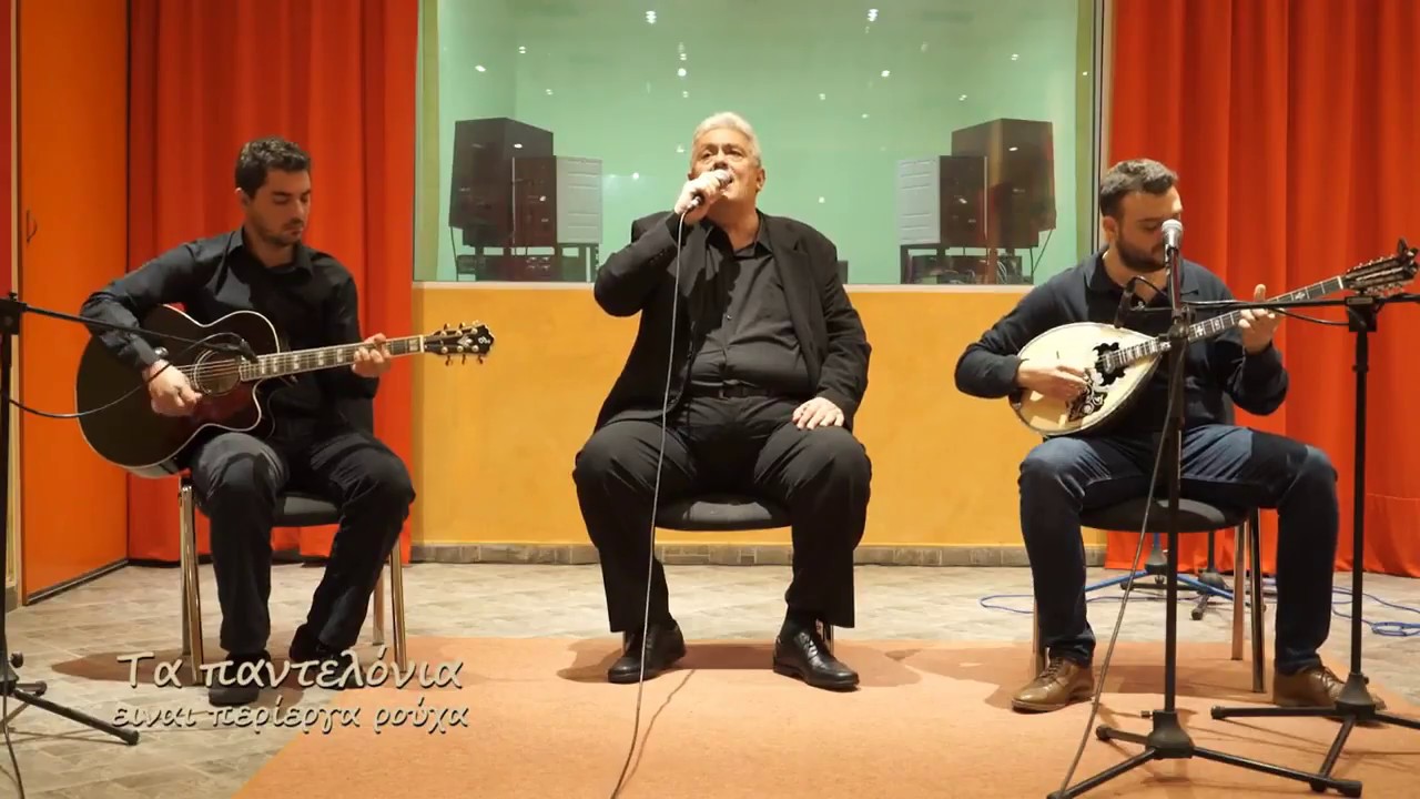 ΠΑΝΟΣ ΛΙΝΟΣ | ΜΕΣΑΝΥΧΤΑ ΠΟΥ ΝΑ ΣΕ ΒΡΩ | ΤΑ ΓΟΥΣΤΑ ΜΑΣ 04.05.18 - YouTube