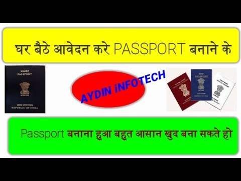 Passport Apply || Passport Login - YouTube
