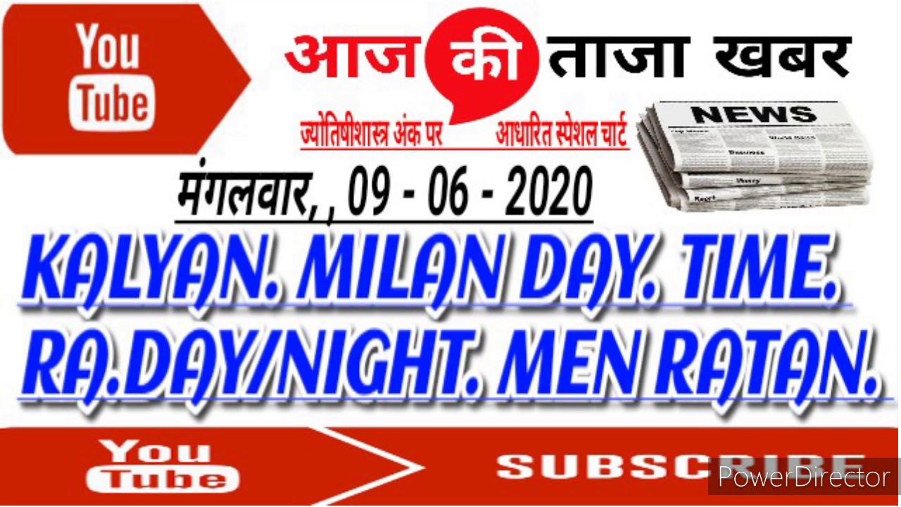 09/06/2020 ALL DAY NIGHT SATTA MARKET KE SABHI POWERFUL GAME FREE - YouTube