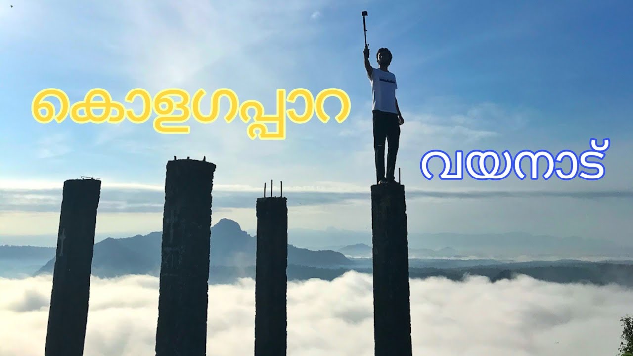Kolagappara wayanad sunset || Untold Wayanad 1 - YouTube