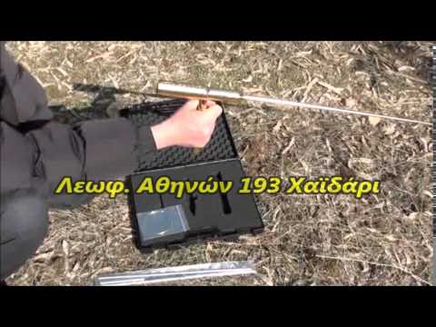 βέργες ραβδοσκοπίας χρυσού APOLLO - YouTube