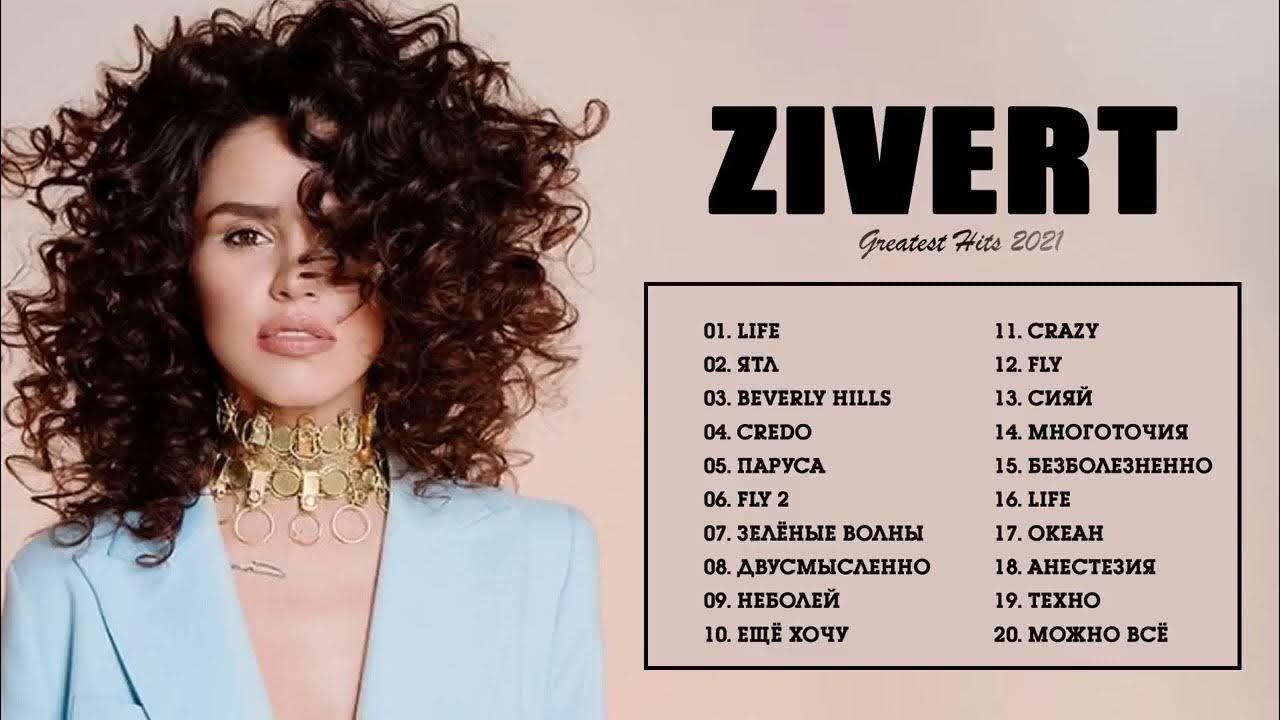 Zivert - Все Песни, Лучшие треки Зиверт 2021 - YouTube