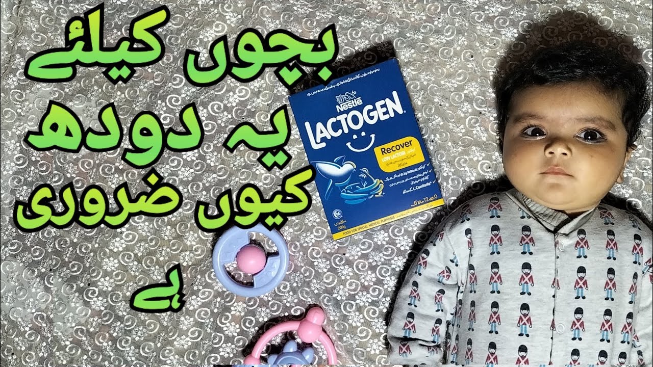 LACTOGEN Recover milk baby k liye q zarori ha| lactogen recover milk ...