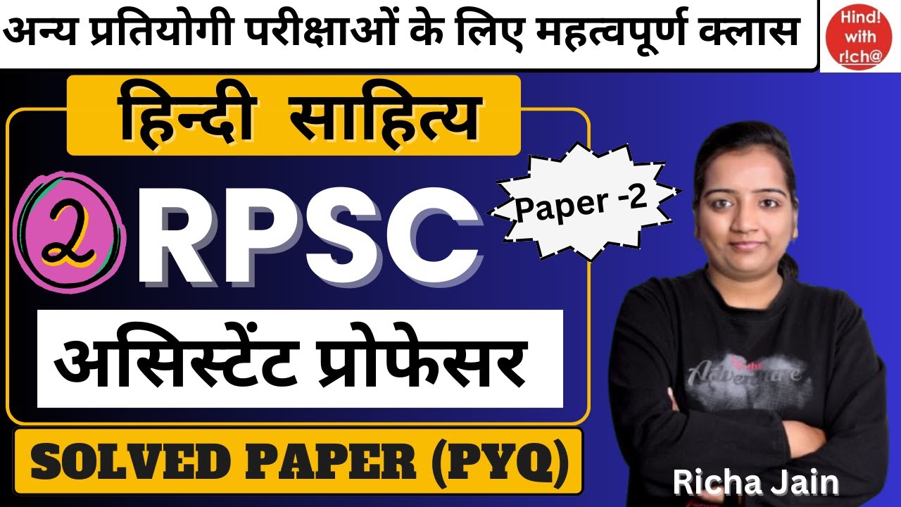 RPSC ASSISTANT PROFESSOR hindi paper।PREVIOUS YEAR SOLVED PAPER।HINDI 2025।pyq।।hindi with richa ...