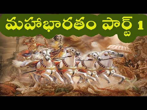 Mahabharata Part 1 | TELUGU MAHABHARATAM PART 1 | #PARASHURAMTALKS