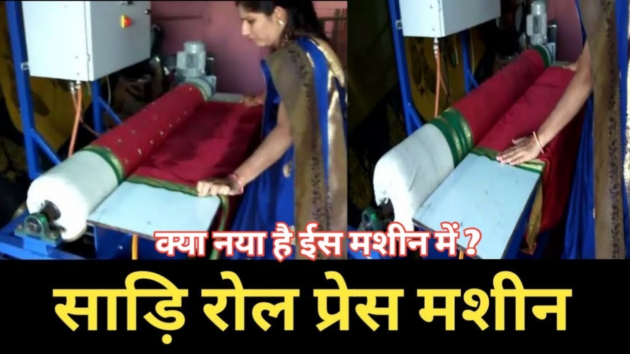 Saree roll press machine, for aundry business ,saree roll polishmachine ...