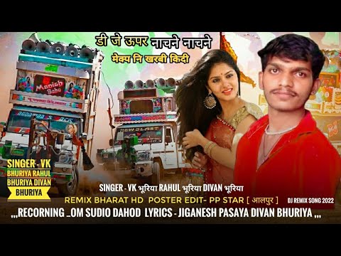 DJ UPAR NACHE NACHE MEKAP NI KHARABI KIDI || DIVAN BHURIYA || सुपरहिट SONG +1 PP STAR PRAKASH आलपुर