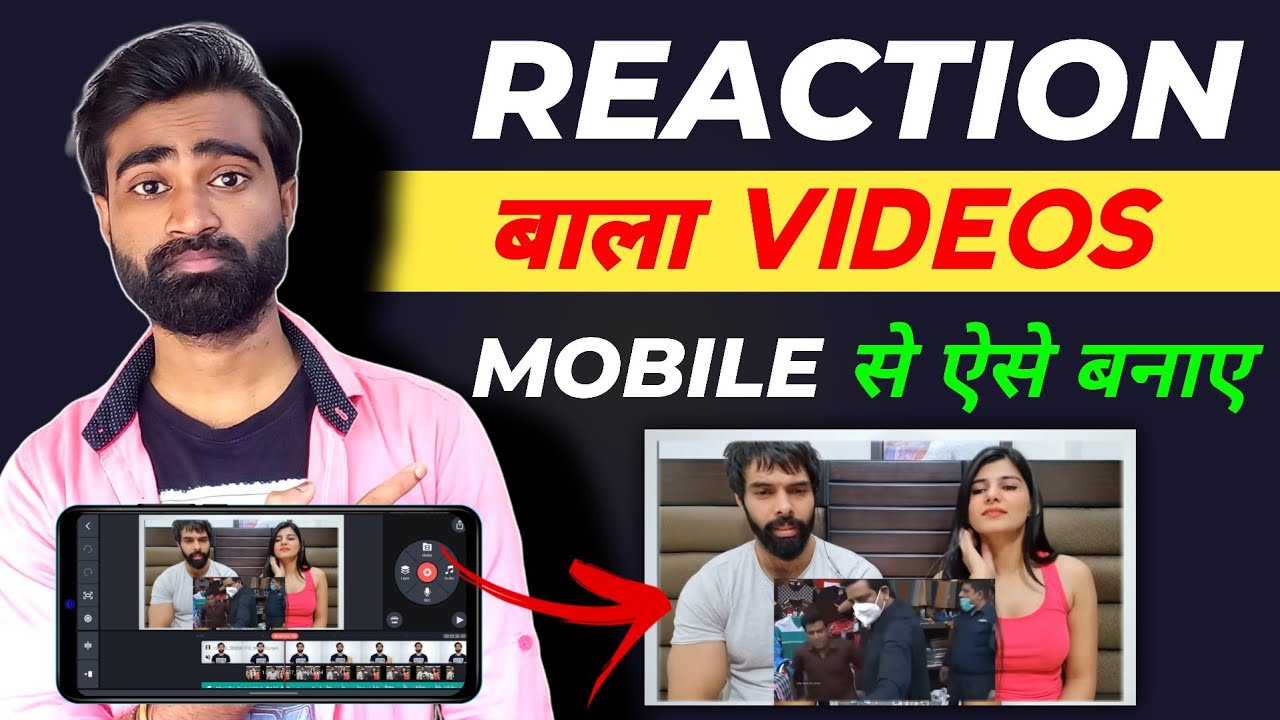 How to make reaction videos | How to make a reaction video | Reaction ...