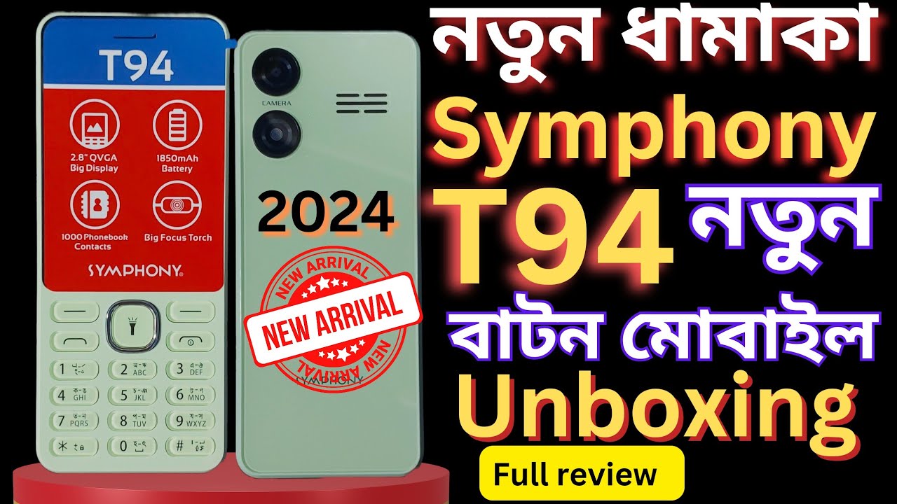 Symphony T94 New model Feature phone দেখতে অসাধারন বাটন মোবাইল unboxing ...