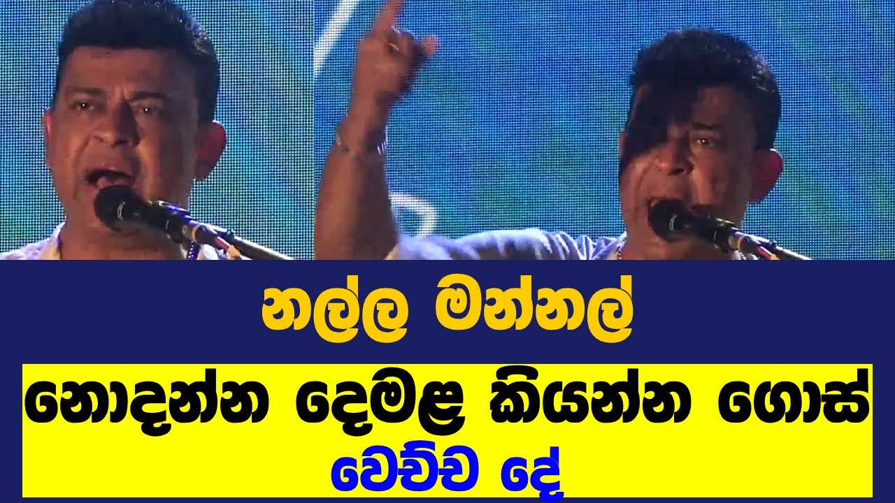 රන්ජන්ට වුණ වැඩේ | Ranjan Ramanayake |full speech - YouTube