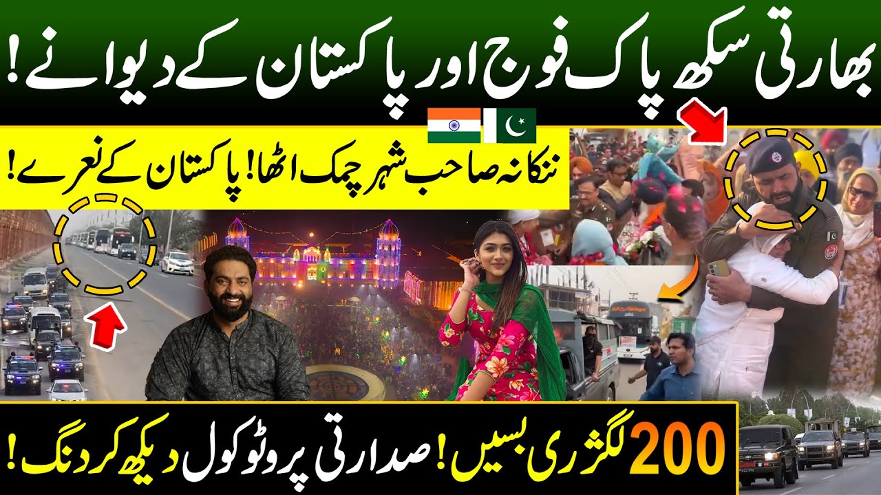 Nankana Sahib Mela 2025 | VVIP Protocol & Security to Indian Sikh in ...