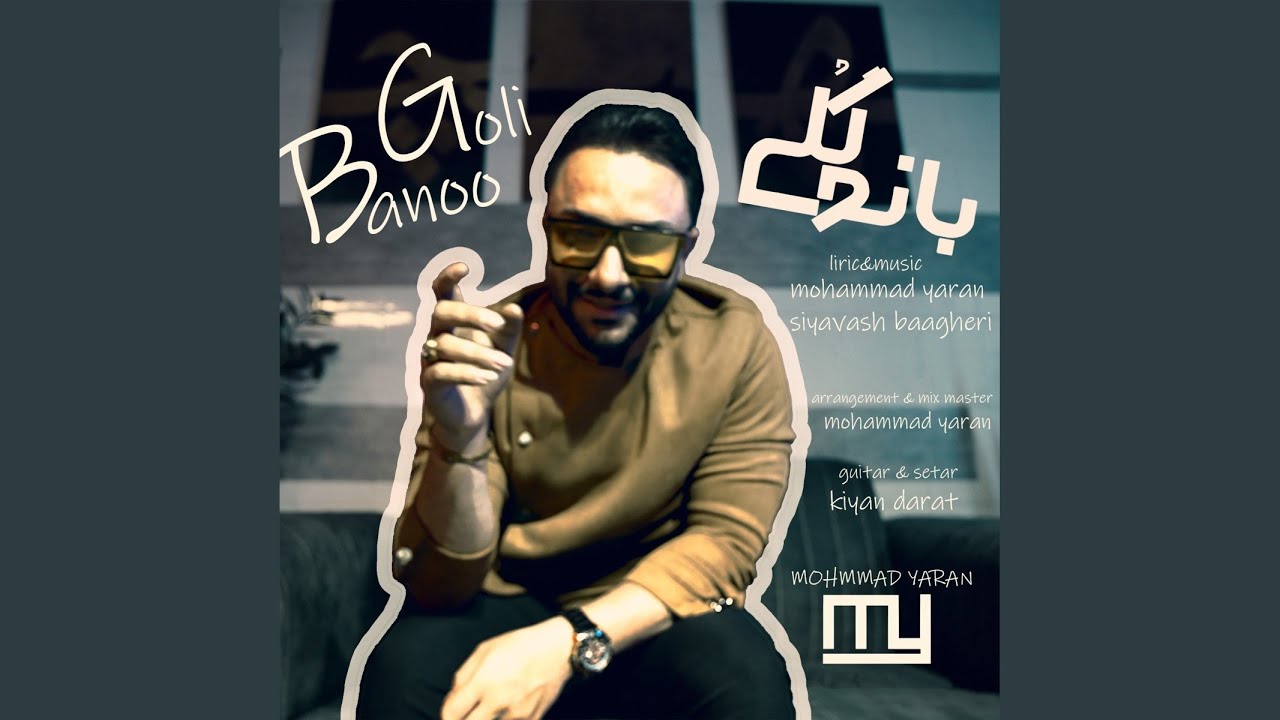 Banoo Goli - YouTube