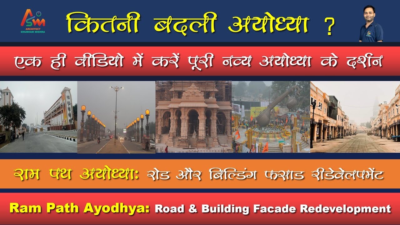 Ayodhya Vlog - Ram Path - Full Details of New Roads and Building Facade ...