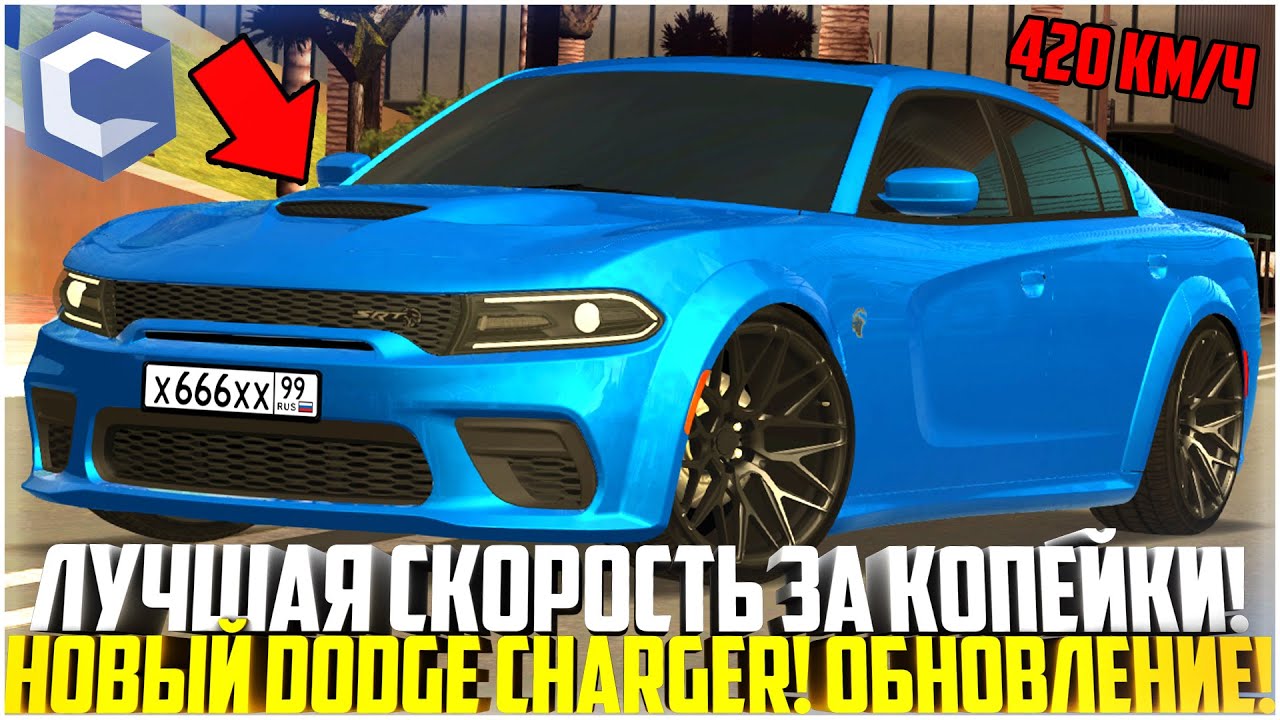 ЛУЧШАЯ СКОРОСТЬ ЗА КОПЕЙКИ! НОВЫЙ DODGE CHARGER SRT! ПОЛНЫЙ ТЮНИНГ ...