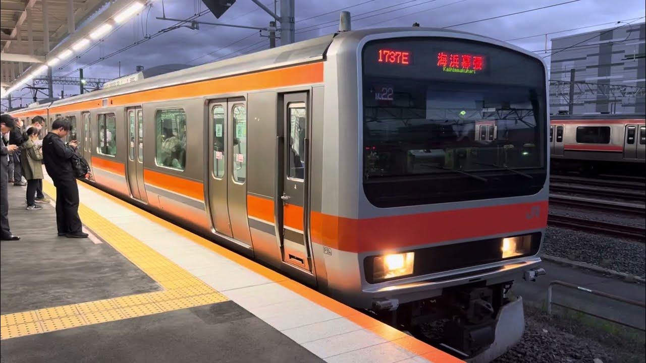 E231系0番台ケヨMU22編成幕張豊砂発車 - YouTube